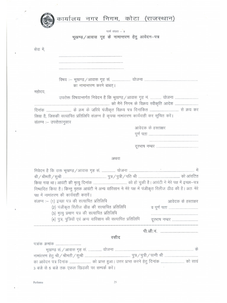 Aplication Form for Building & Permission | PDF
