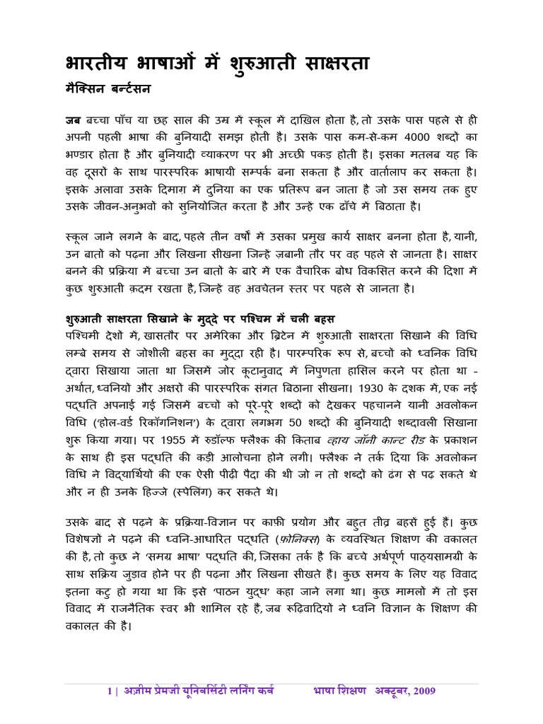 Teaching Early Literacy in Indian Languages | PDF