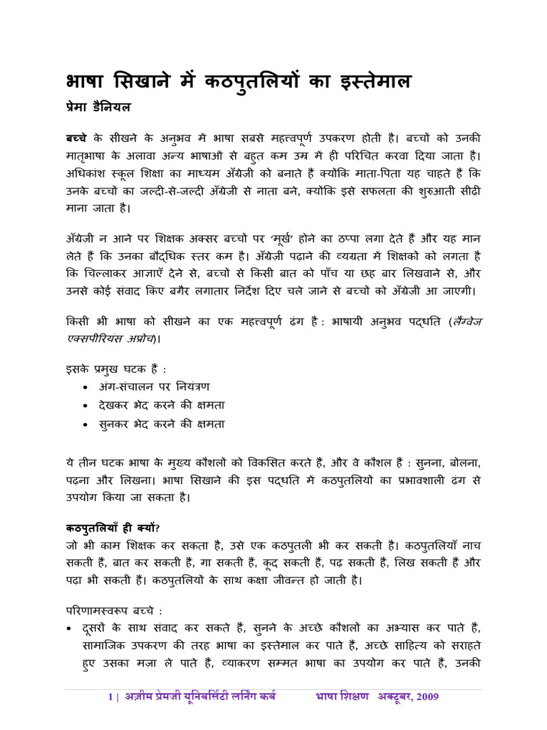 Use of Puppetry in Teaching Language | PDF