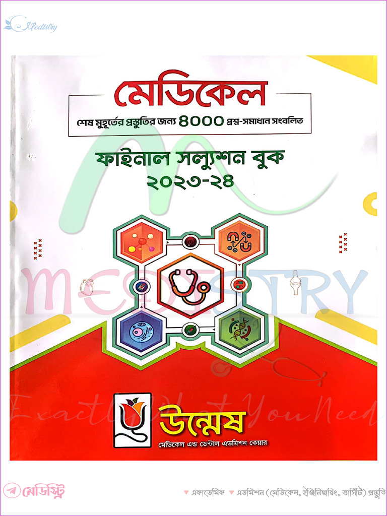 Medical Final Solution Book by Unmesh | PDF