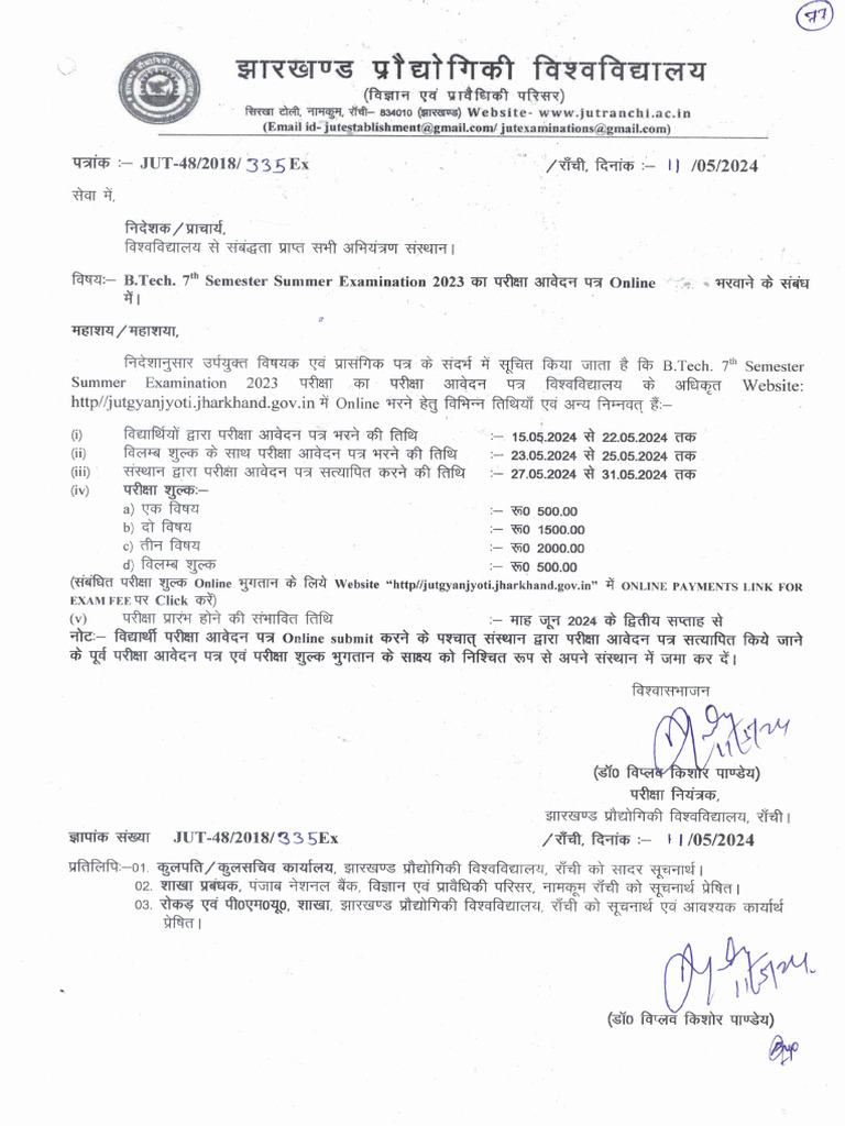 Letter No 335ex - B.Tech 7th Sem Spl11052024 | PDF