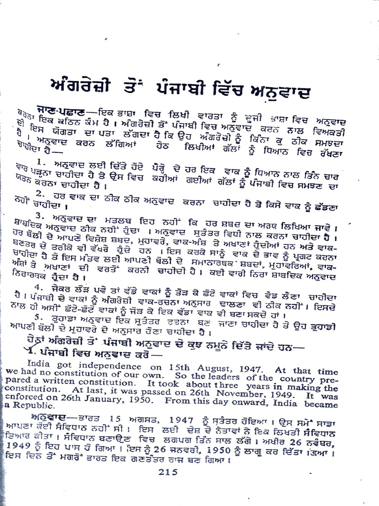 Punjabi Bhasha Ate Anuvad Notes | PDF