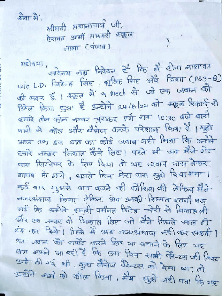 Jitender Singh 1 App | PDF