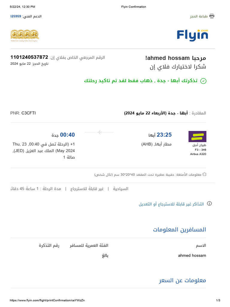 Flyin Confirmation | PDF