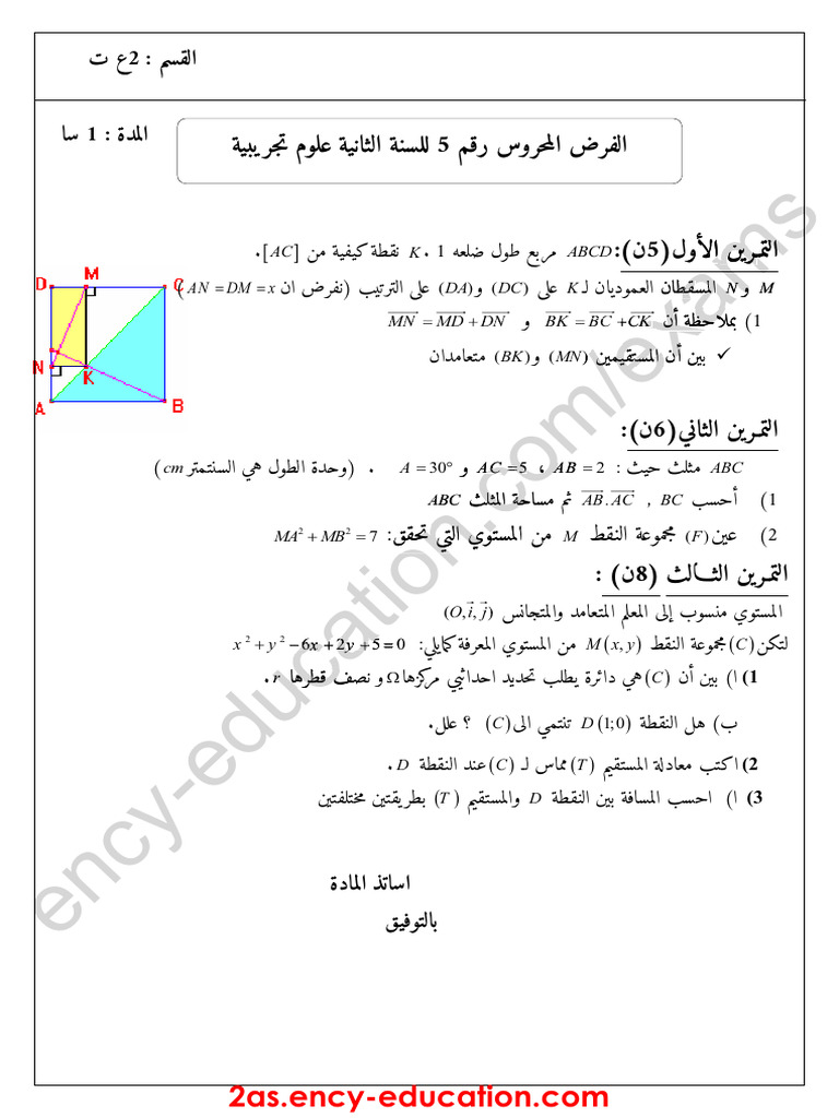 Math 2se18 3trim d4 | PDF