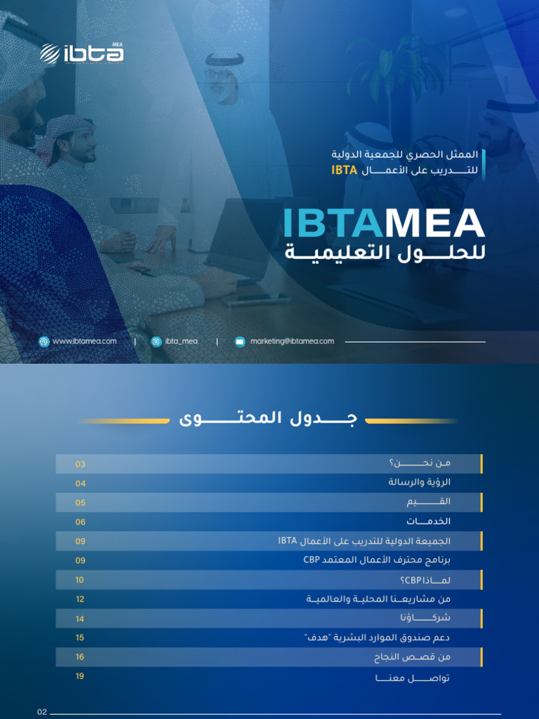 IBTA MEA: Professional Training Solutions | PDF