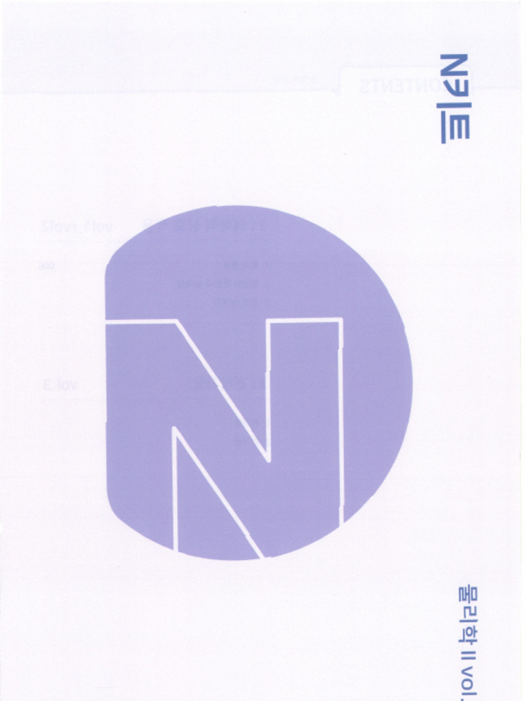 2022 N키트 물2 1권 @Finger_princess | PDF