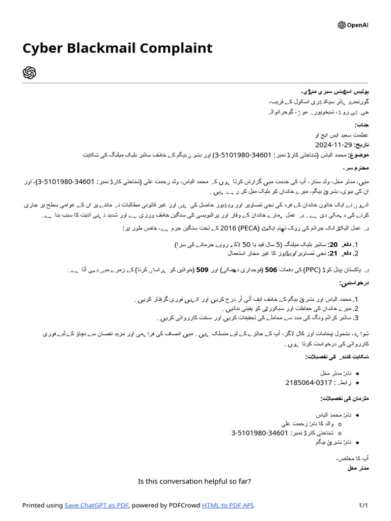 Cyber Blackmail Complaint | PDF