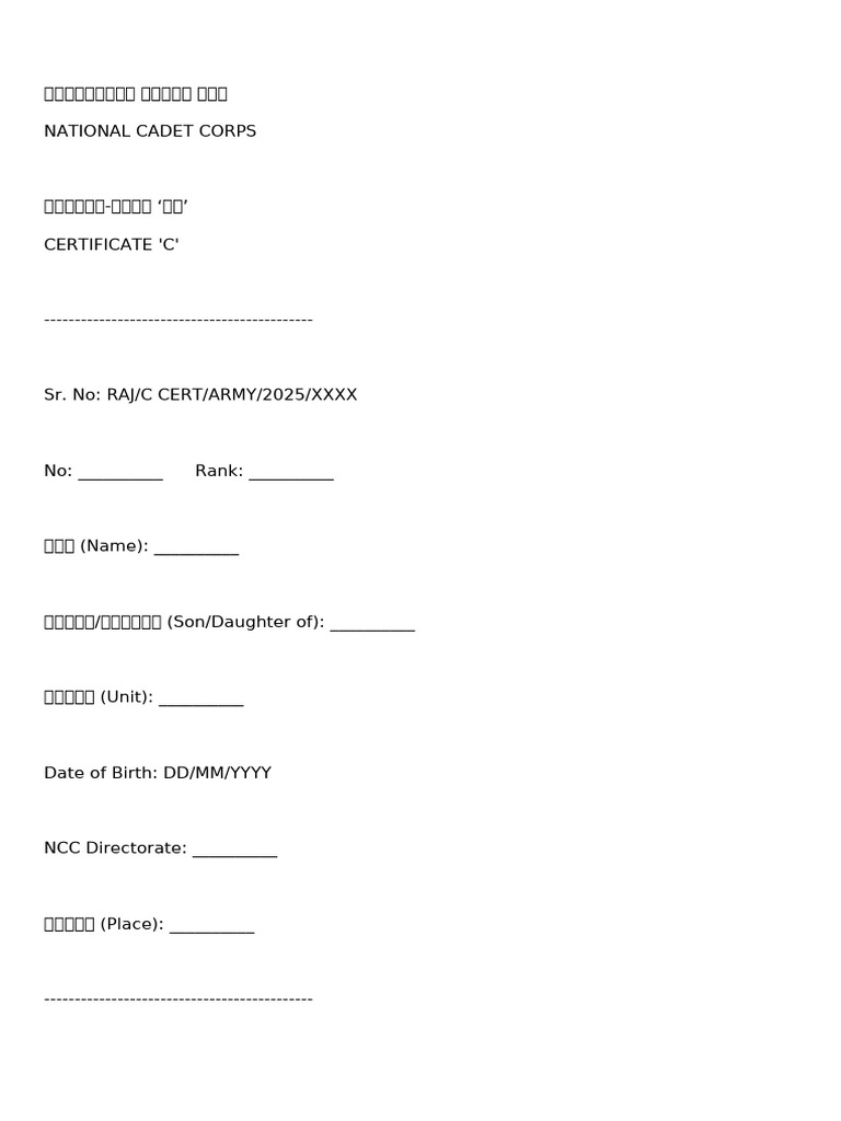 NCC Certificate Format | PDF