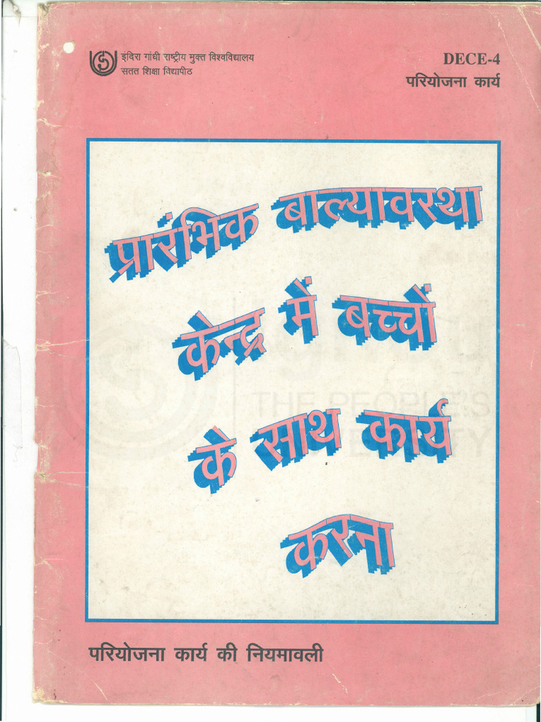 DECE-4 Project Work (Hindi) | PDF