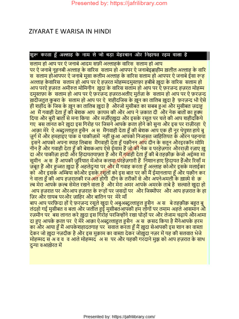 Hindi - Ziarat - Ziarat e Warisa # | PDF