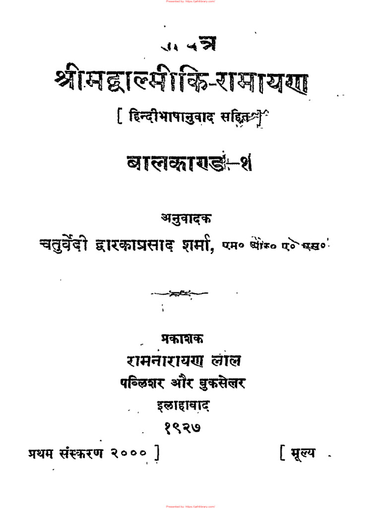 Hindi- Ramayan (Hindi-Sanskrit) # | PDF