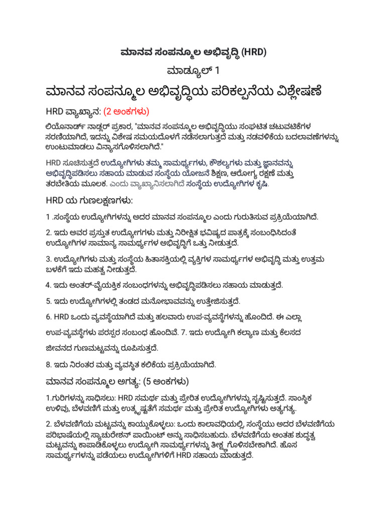 Translated Copy of HRD Questions IMP I | PDF