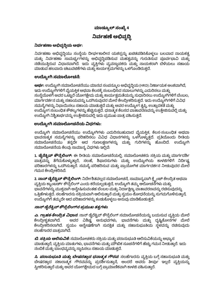 Translated Copy of HRD Chapter 4 Imp | PDF