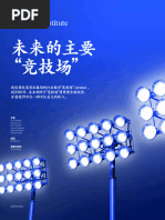 ISTA Procedure 2A 中文 | PDF