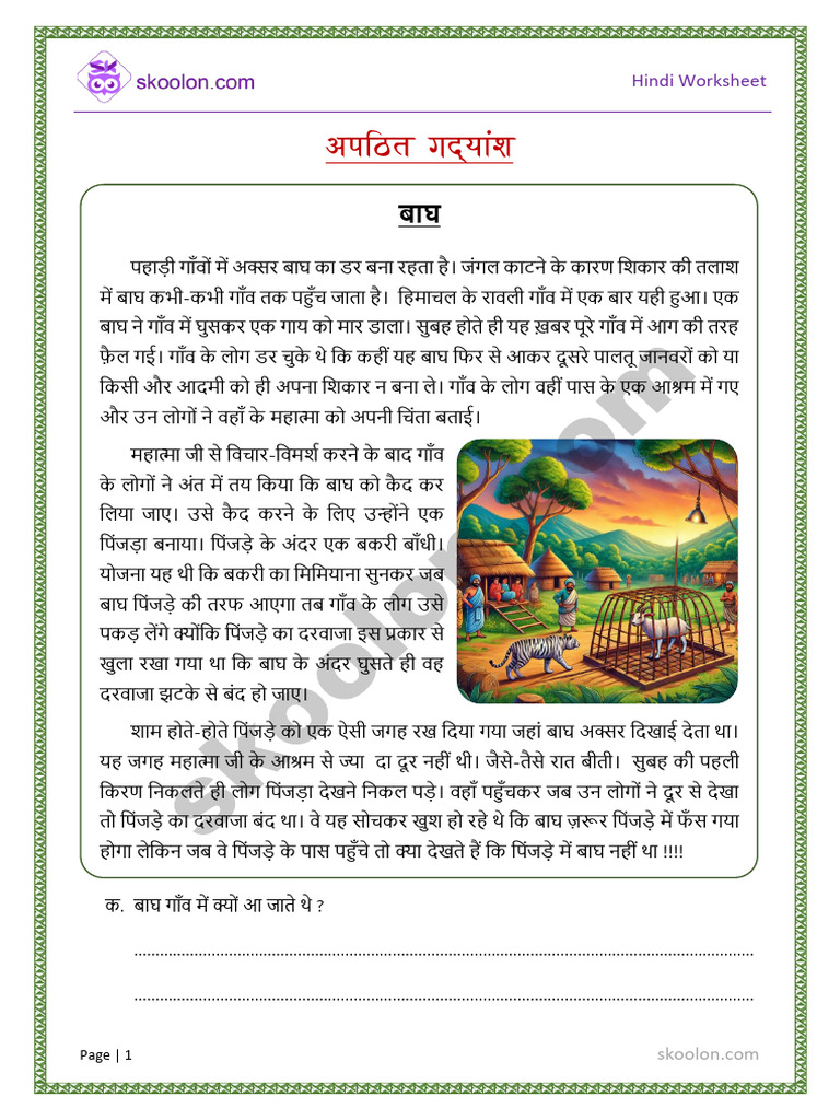 G5 Hindi Apathit Gadyansh Baagh 779 | PDF