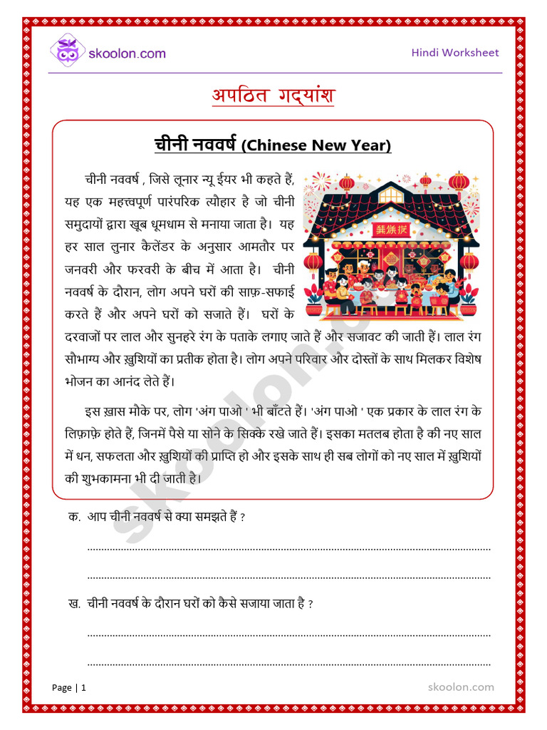 G5 Hindi Apathit Gadyansh Cheenee Nav Varsh 775 | PDF