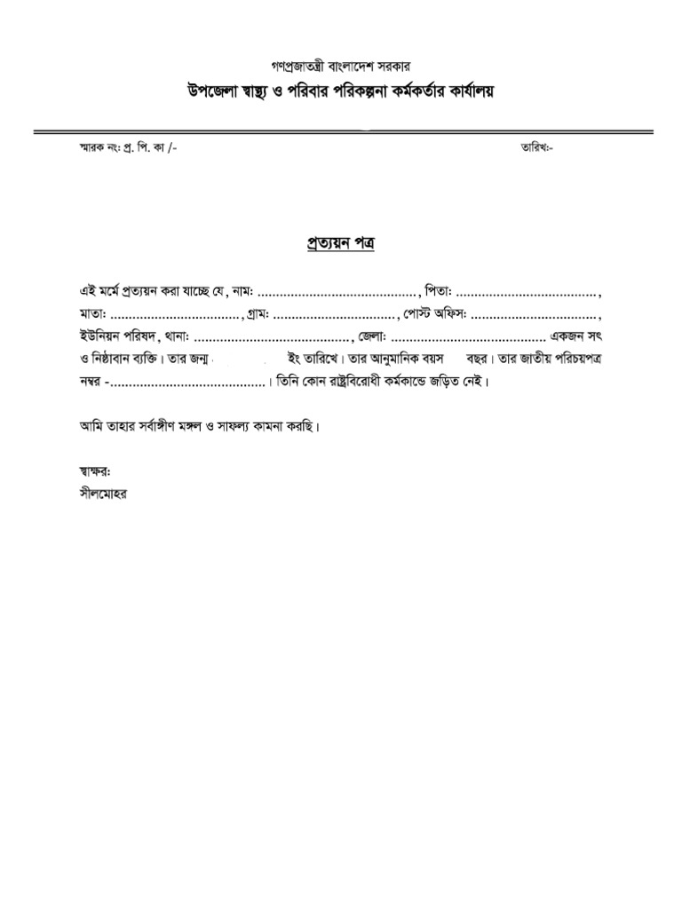 Age Proof Certificate | PDF