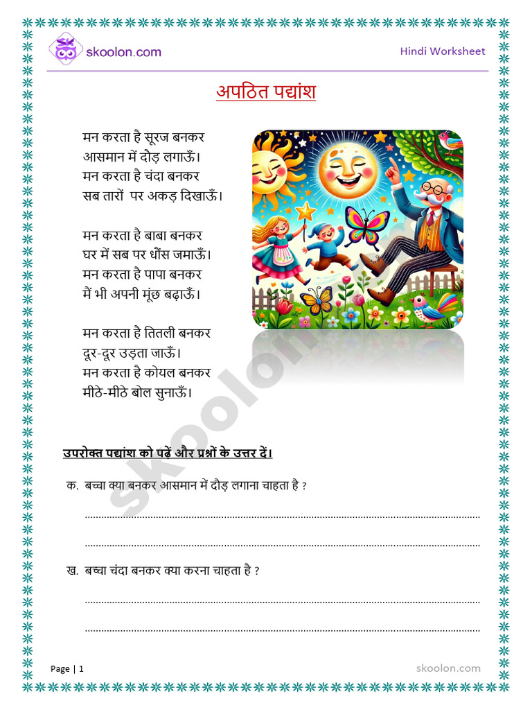 G5-Hindi-Apathit-Padyansh-Bachapan-774 | PDF