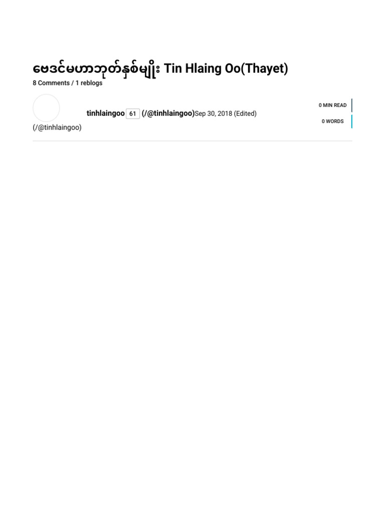 ေဗဒင္မဟာဘုတ္ႏွစ္မ်ဳိး Tin Hlaing Oo(Thayet) | PeakD | PDF
