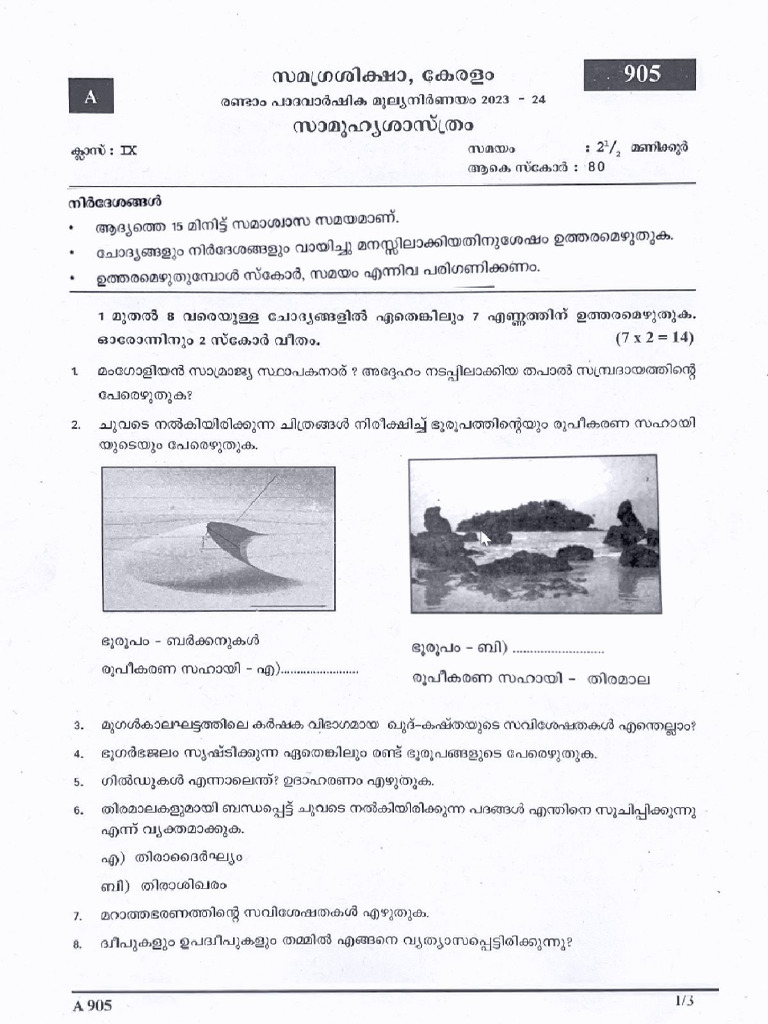 Kerala STD 9 Second Term Exam 2023 SOCIAL SCIENCE MM Question Paper | PDF