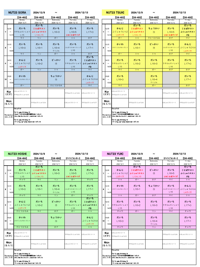 NUT23時間割 1209 | PDF