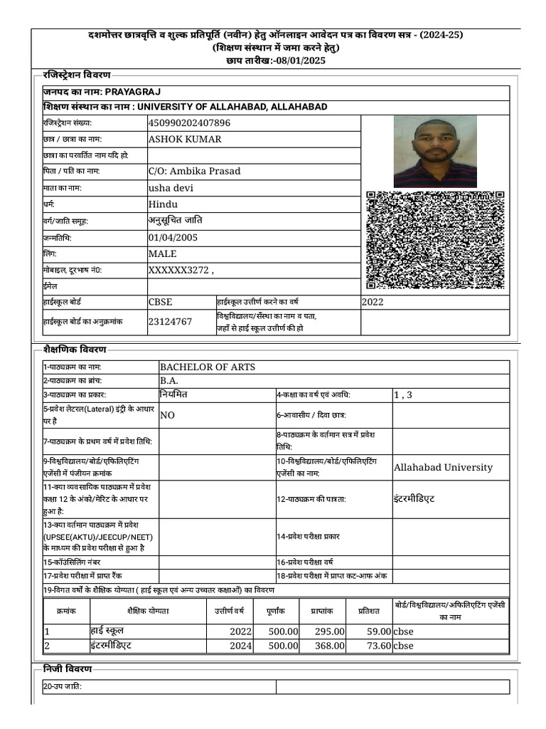 Summary Report ashok | PDF