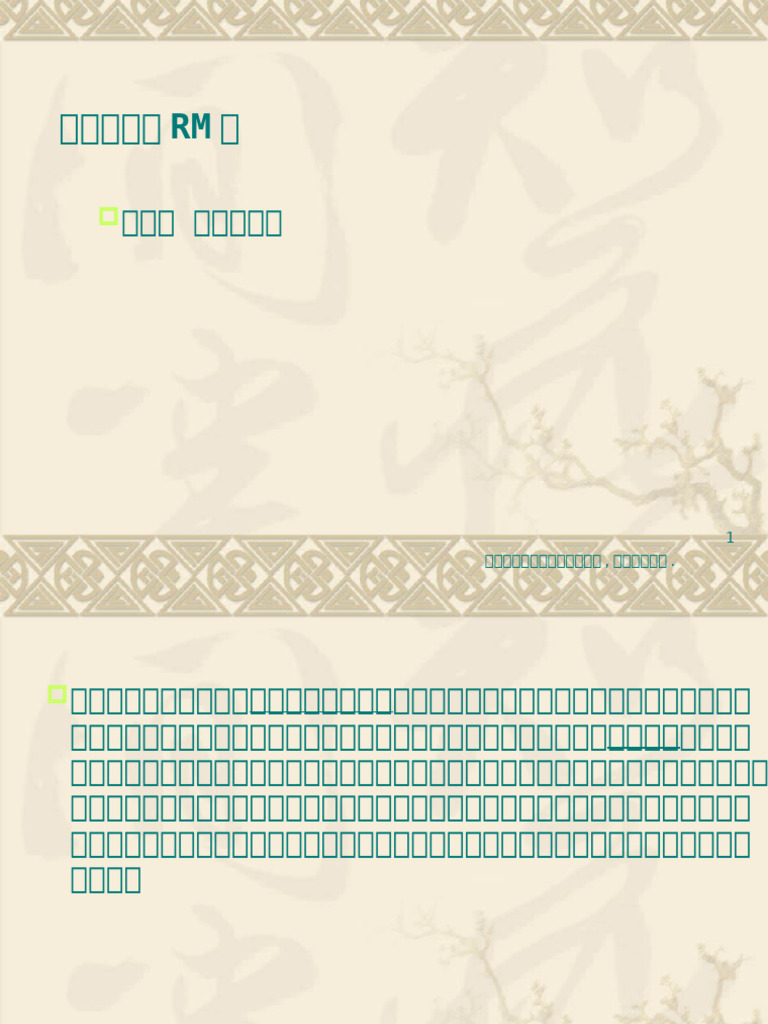 E9 87 91 E8 9e 8D E9 A2 A8 E9 9a Aa E5 B0 88 E9 A1 8C | PDF