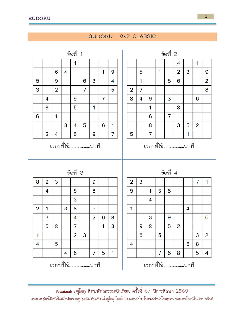 9x9 Classic | PDF