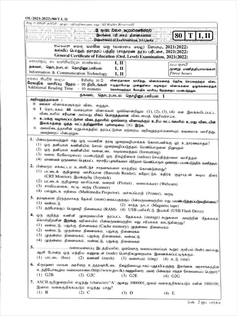 2021 OL Ict Past Paper Tamil | PDF