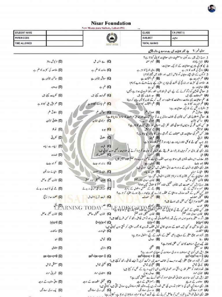 1st Year Economics Guess Nisar Foundation | PDF
