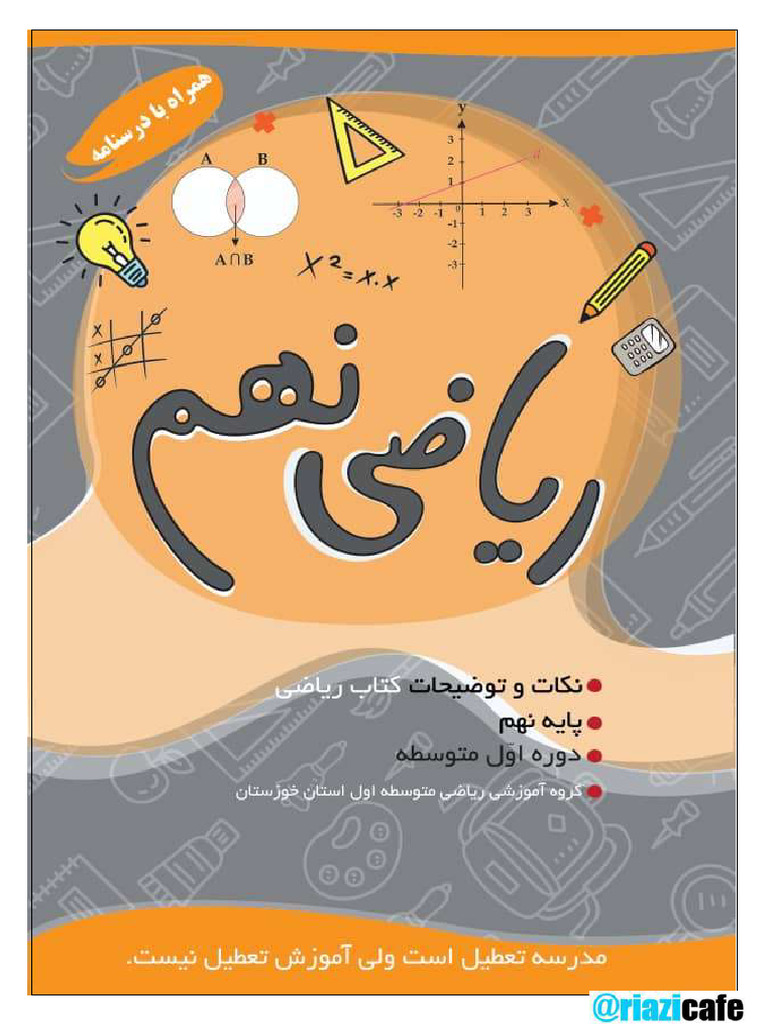 Riazi9 Booklet2 11 | PDF