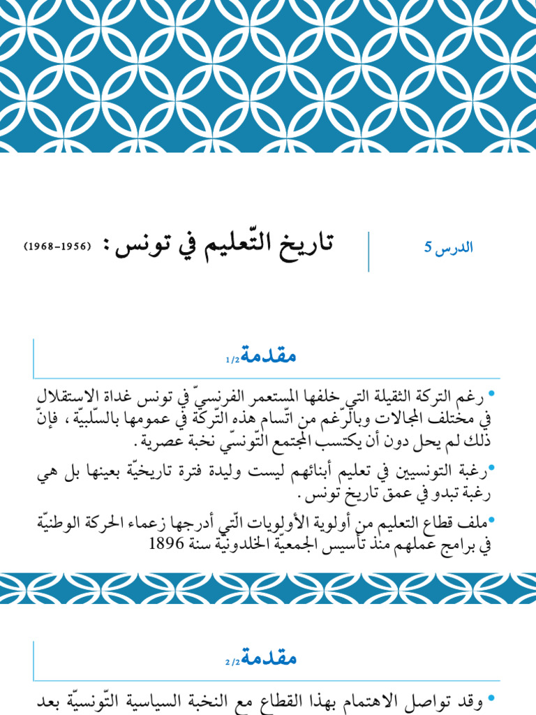 Cours Histoire 1 | PDF