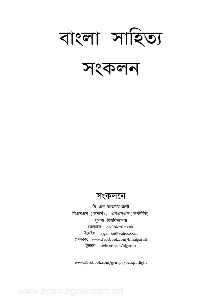 Bangla Literature Book by Refath Mahamud | PDF | Sanskrit | Languages Of India