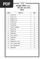 Class 10 Bangla Guide 2026 PDF | PDF | Linguistics | Linguistic Typology