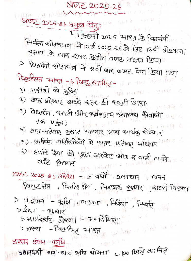 बजट 2025-26 handwritten notes | PDF