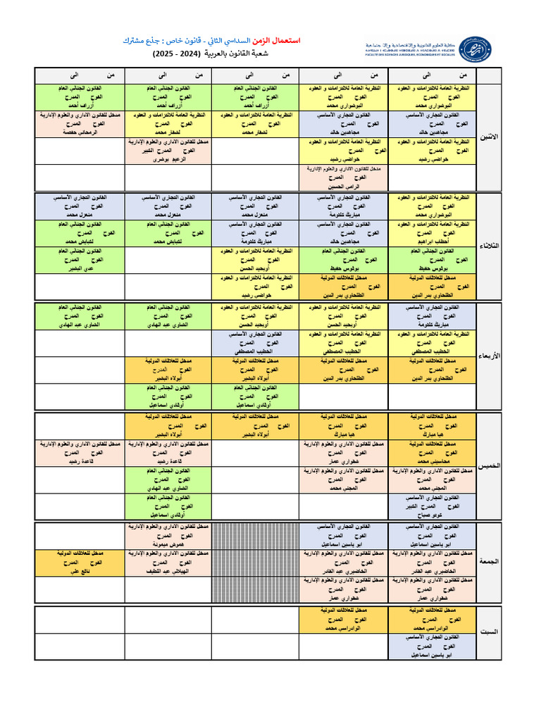 2561 - 1740038415 - Emploi Du Temps S2 DLA Privé TC (24-25) | PDF