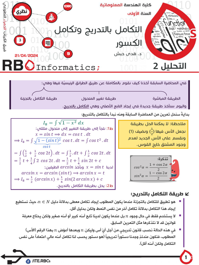 Theoretical-MathematicalAnalysis2-Lec-3 | PDF