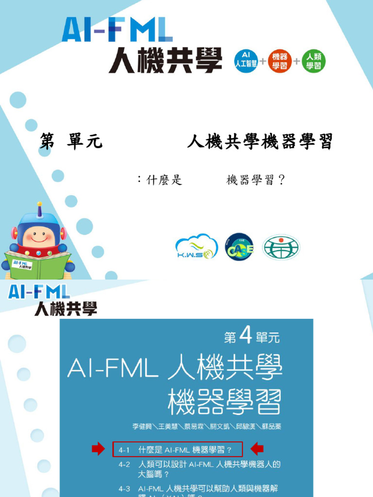 Ai FML - 4 1 | PDF