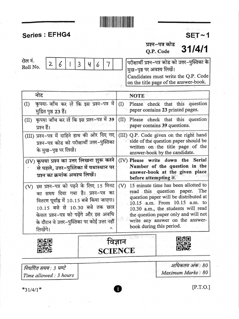 Science (086) Board Exam | PDF