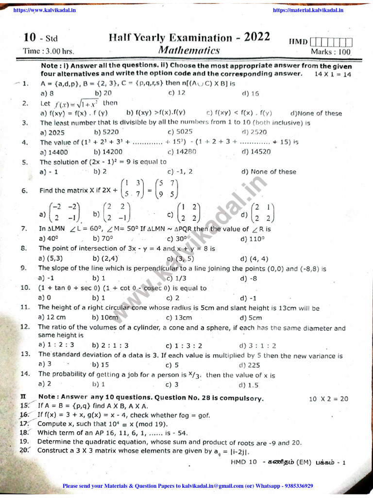 10th Maths Question Papers 2023 | PDF