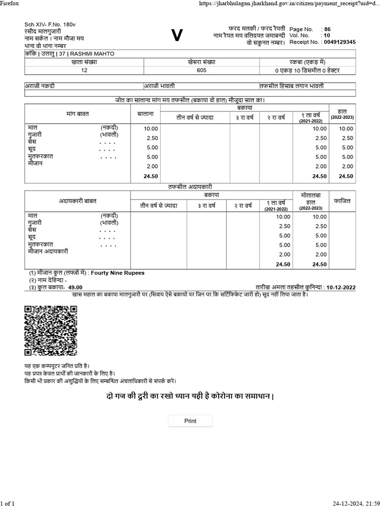Ranchi Land Revenue RECEIPT 2022 | PDF