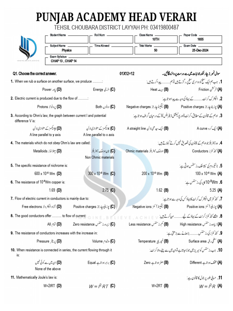 10th Phy g.3 - PTS | PDF
