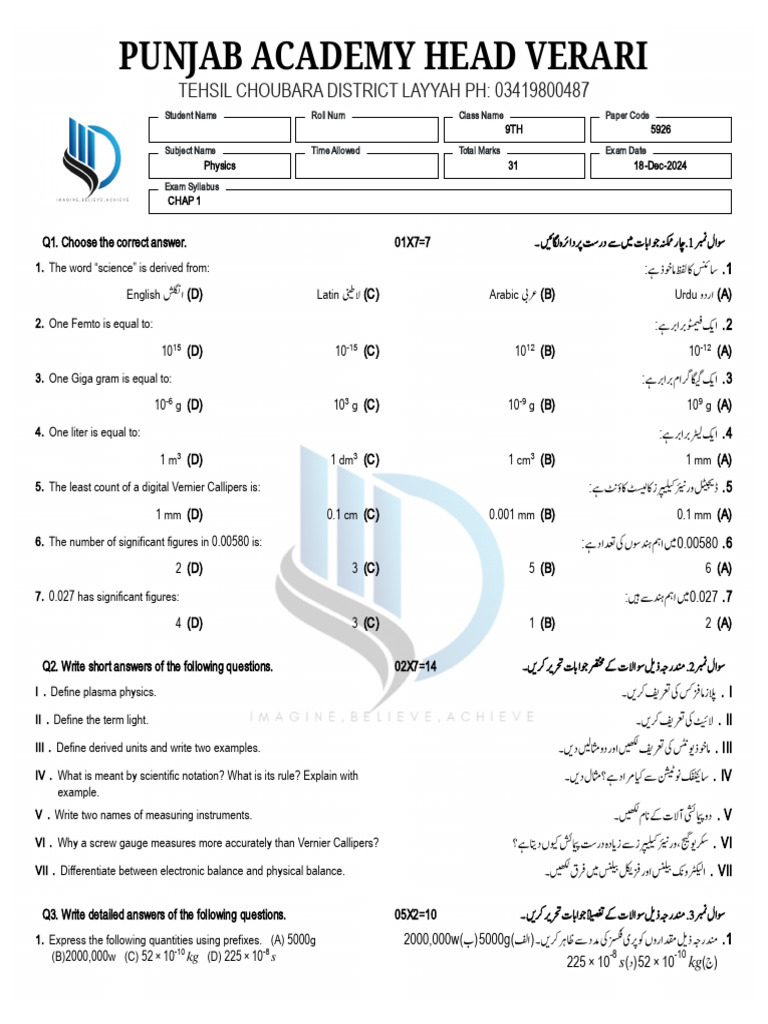 Phy 9th CHP 1 - PTS | PDF