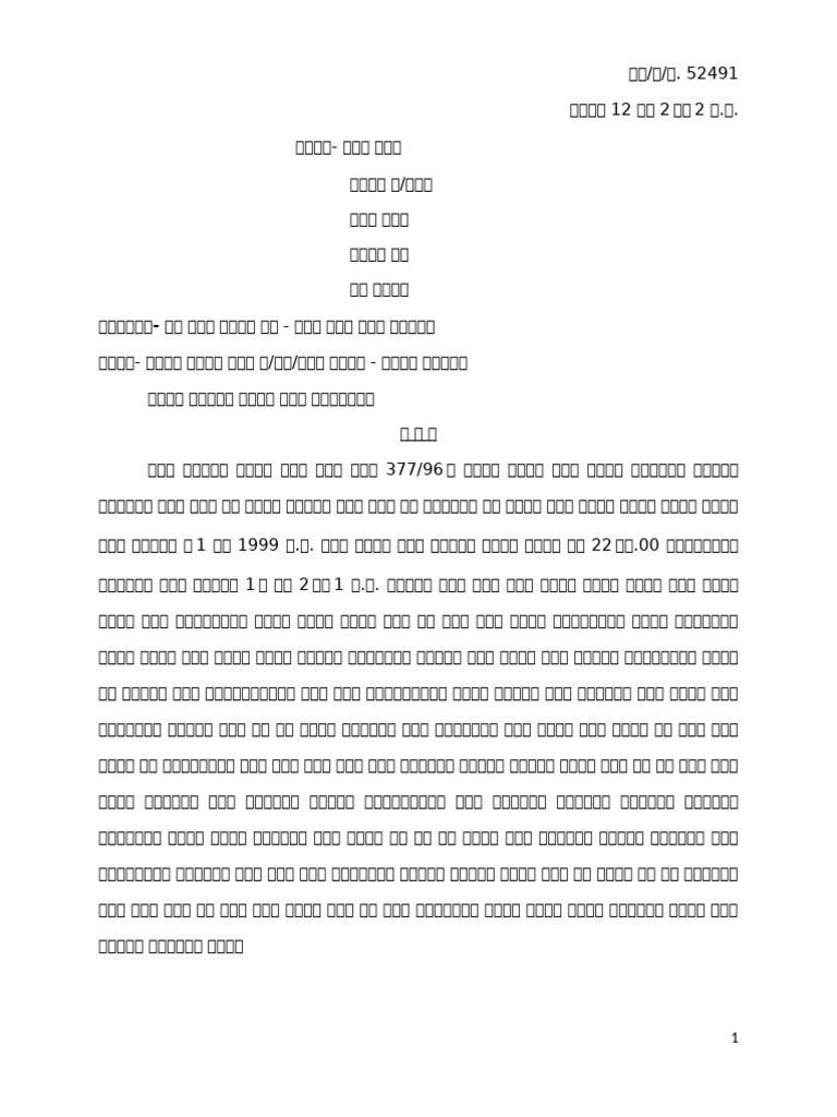 52491 | PDF