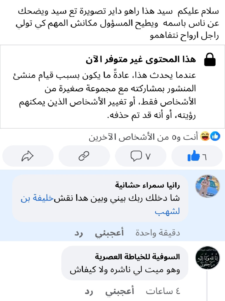 Storage Emulated 0 DCIM Screenshots Screenshot 2024-09!08!15!26!04-600 Com.facebook.lite.Jpg | PDF
