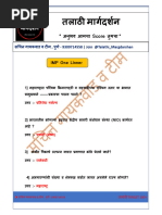 Maharashtra general knowledge Marathi pdf - महाराष्ट्र जनरल नॉलेज मराठी ...