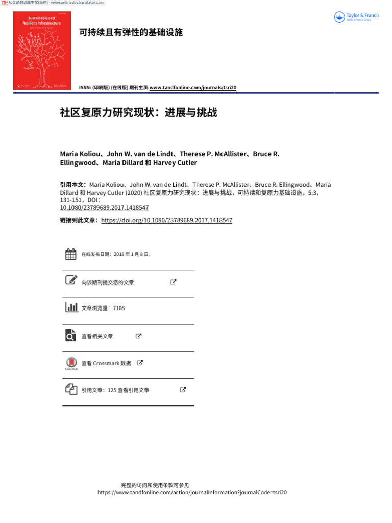 State of the research in community resilience progress and challenges.en.zh-CN | PDF