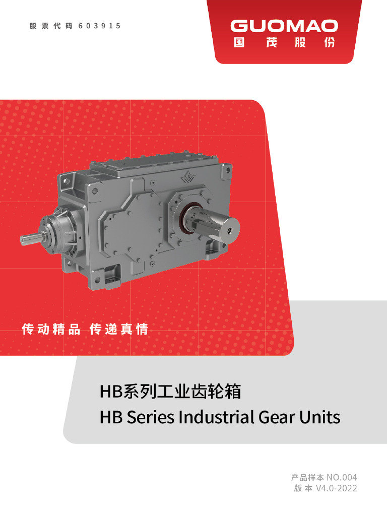 Catalogo Reductores Industriales Guomao | PDF