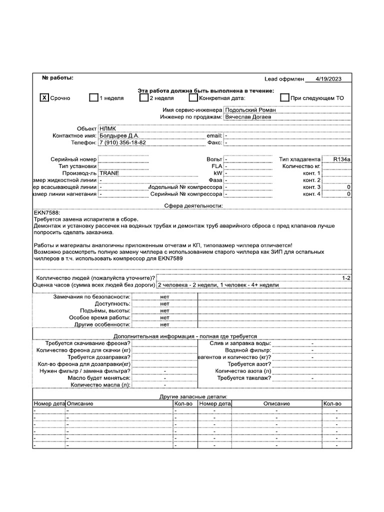 cnt0306e Document Overview | PDF